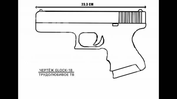 Coloring Pages Glock (24 pcs) - download or print for free #12147