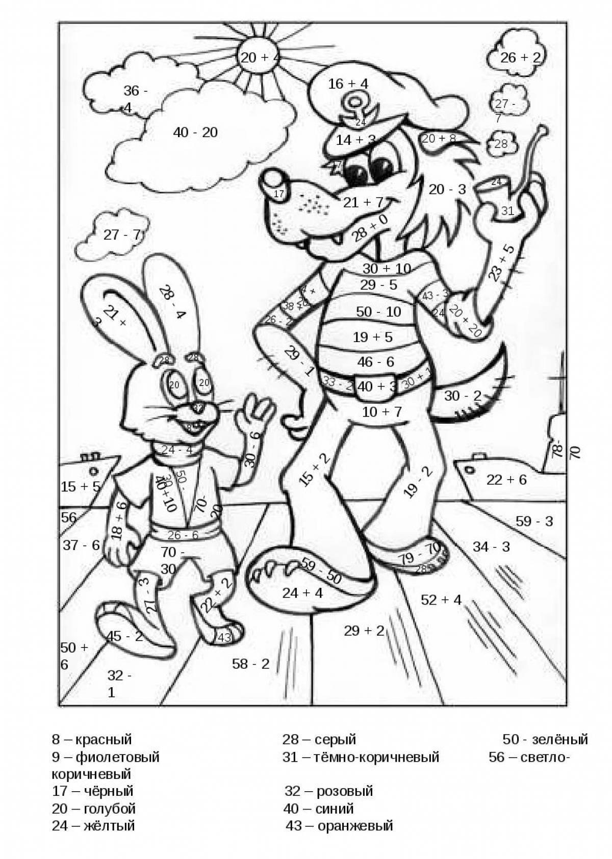 Coloring Pages Examples grade 2 in mathematics up to 100 (39 pcs ...