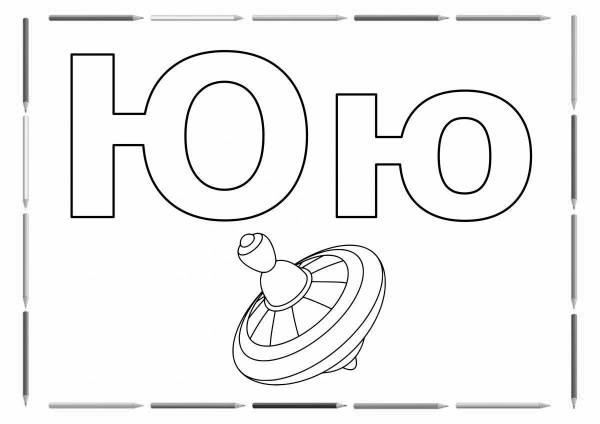 Coloring Pages Kazakh alphabet (27 pcs) - download or print for free #17477