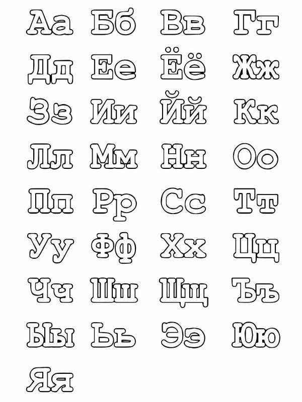 Coloring Pages Kazakh alphabet (27 pcs) - download or print for free #17477