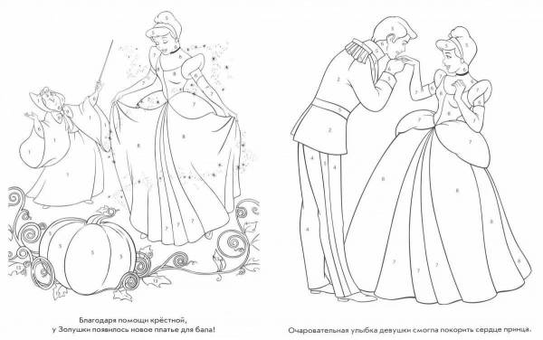 Раскраски По номерам принцессы (29 шт.) - скачать или распечатать ...