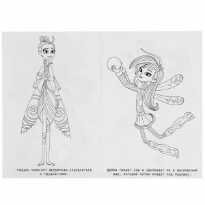 Coloring Pages Fairy cartoon (38 pcs) - download or print for free #18442