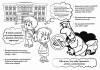 Coloring Pages Rules of conduct in kindergarten (38 pcs) - download or ...