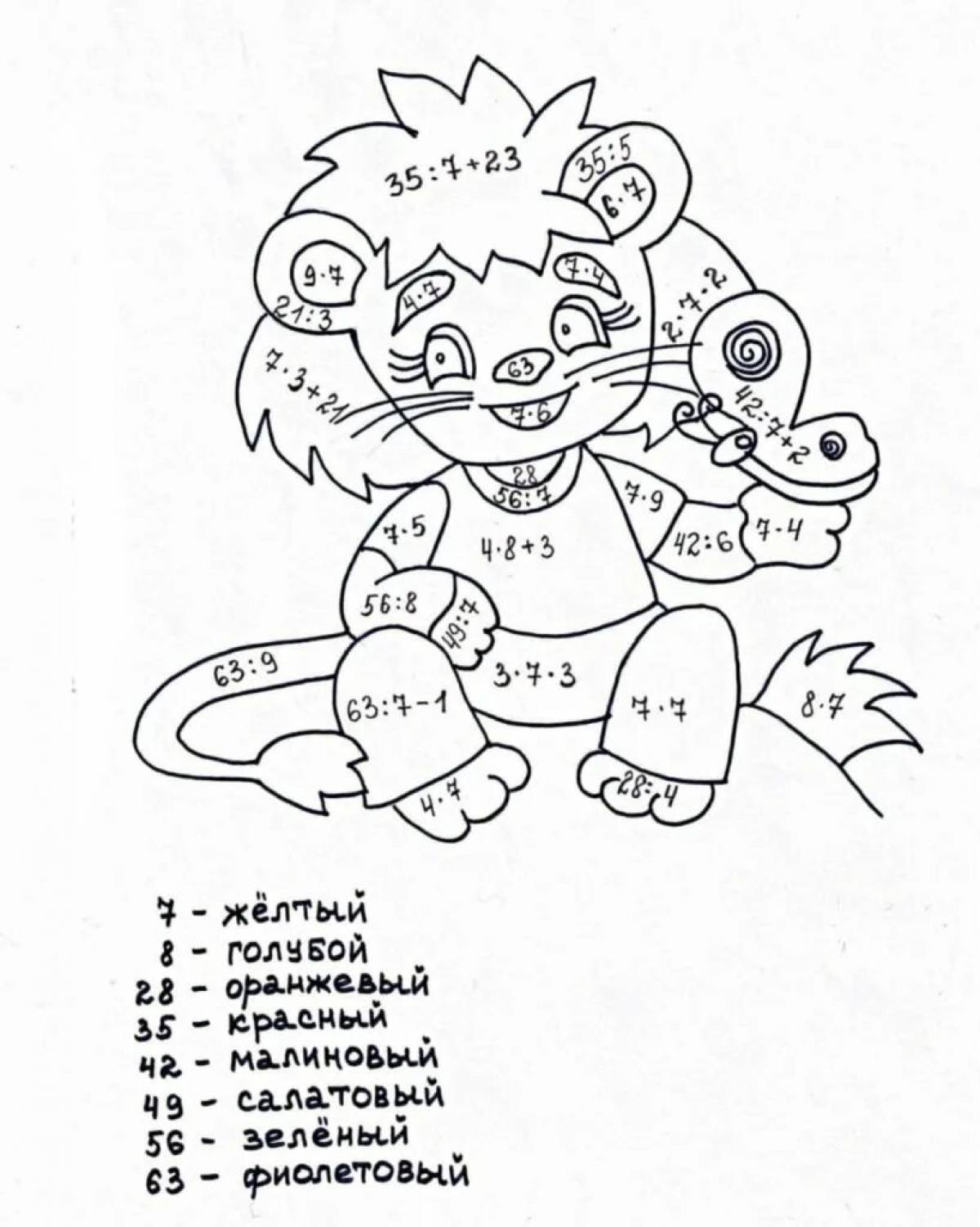 Coloring Pages 4th grade math multiplication and division (37 pcs ...