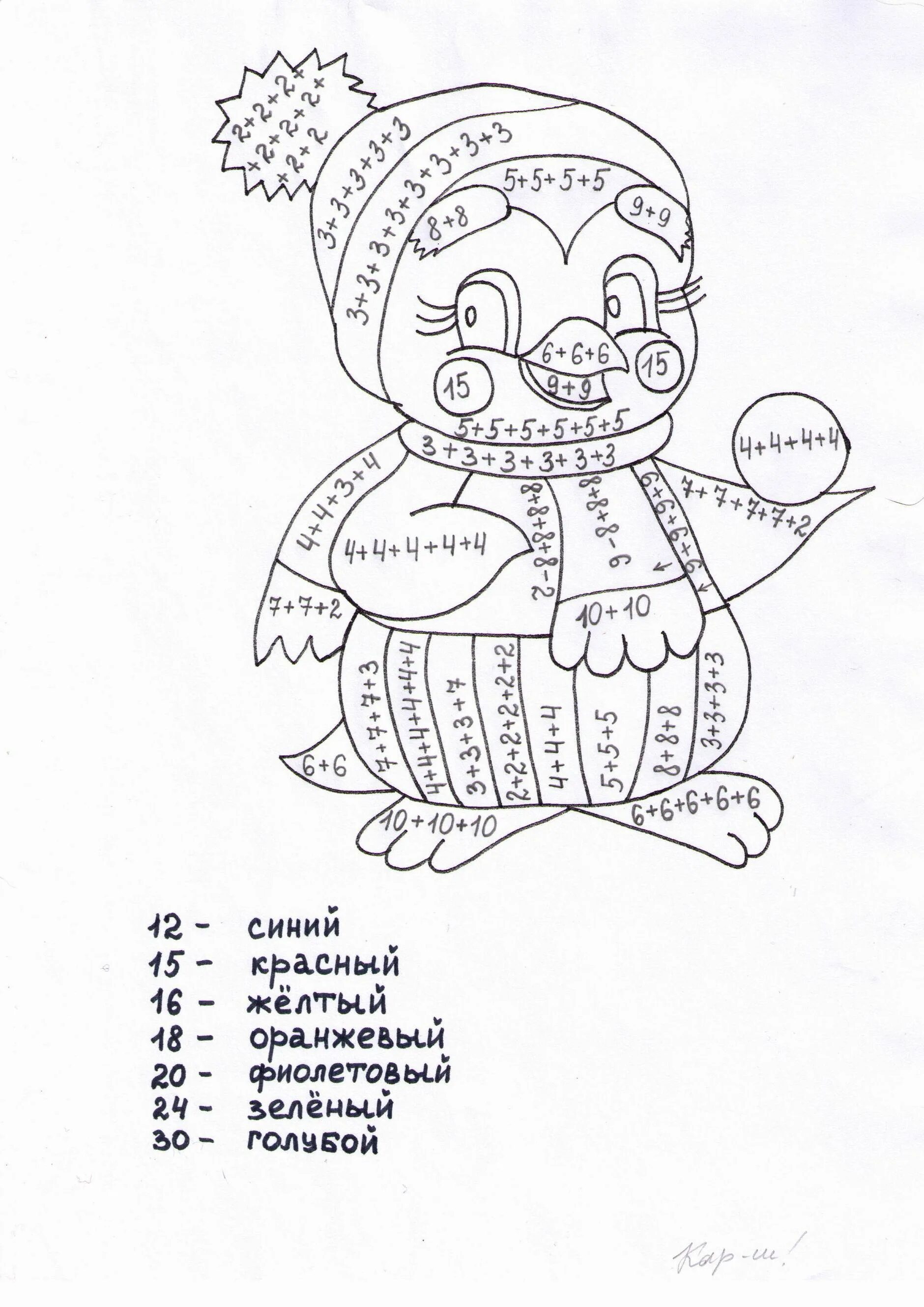 Coloring Pages Multiplication And Division Table Grade 2 39 Pcs Coloring Pages Multiplication And Division Table Grade 2 39 Pcs