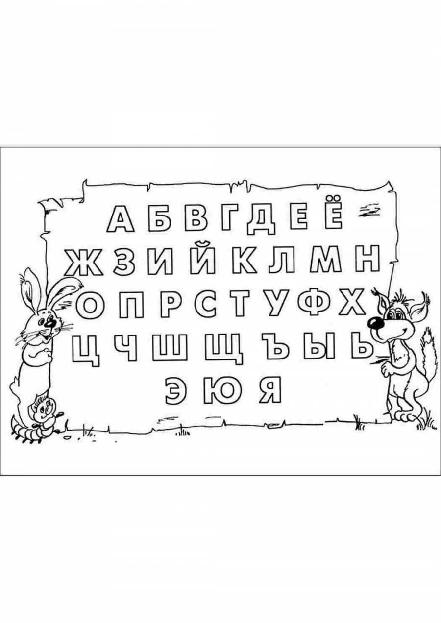 Coloring Pages Russian alphabet for children (39 pcs) - download or ...