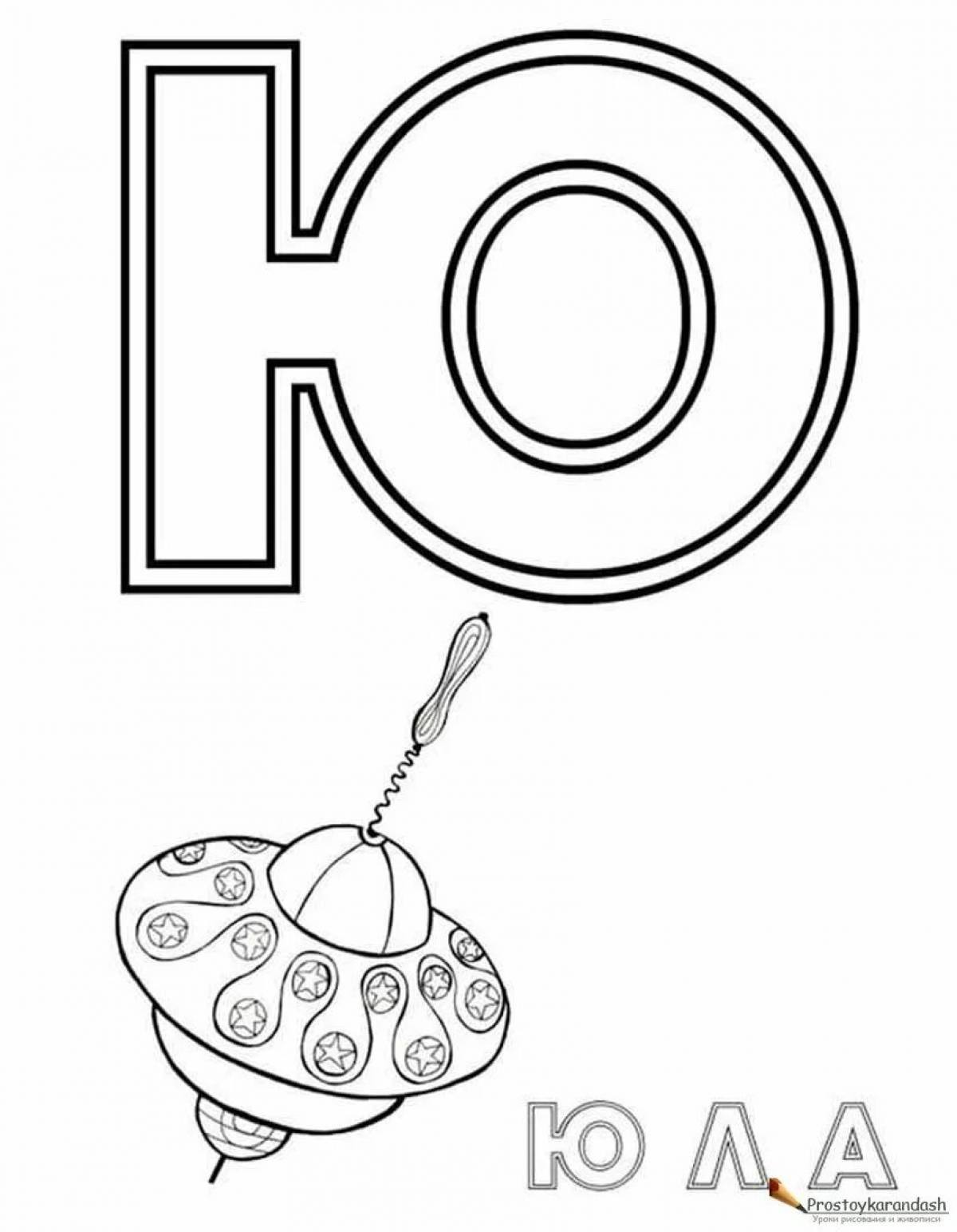 Coloring Pages Lora alphabet for kids (38 pcs) - download or print for ...