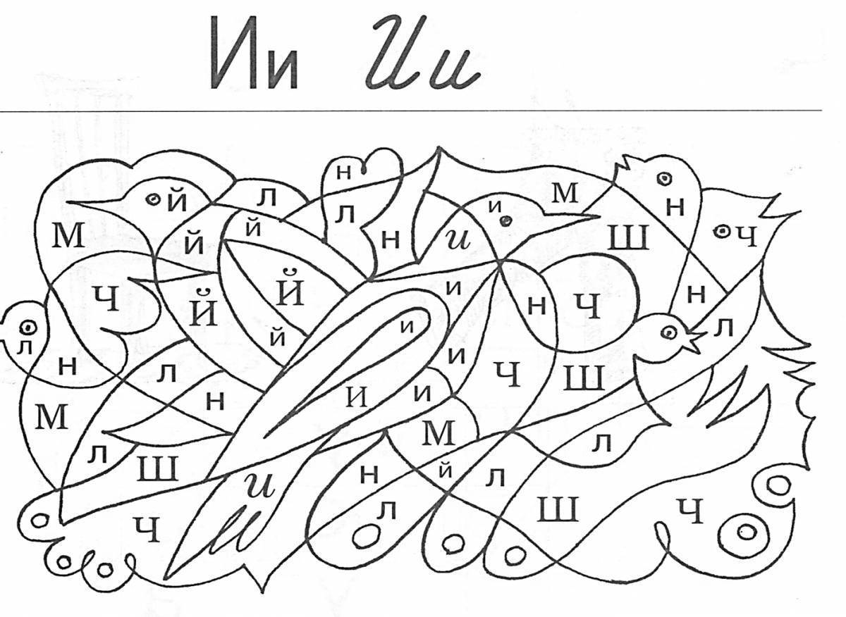 Coloring Pages Letter C With Tasks For Preschoolers 29 Pcs Download coloring-pages-letter-c-with-tasks-for-preschoolers-29-pcs-download