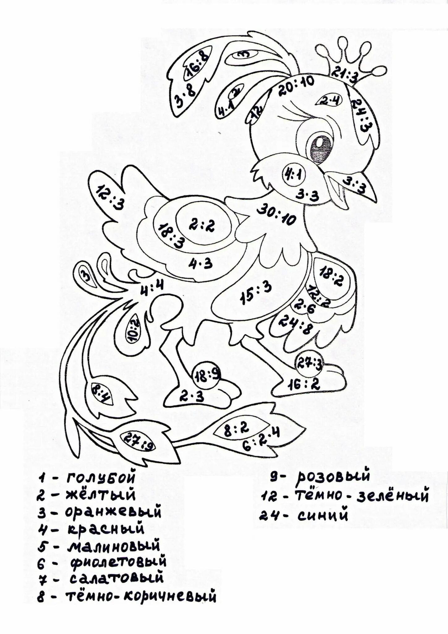 Coloring Pages Multiplication Table For 2 And 3 For Grade 2 39 Pcs
