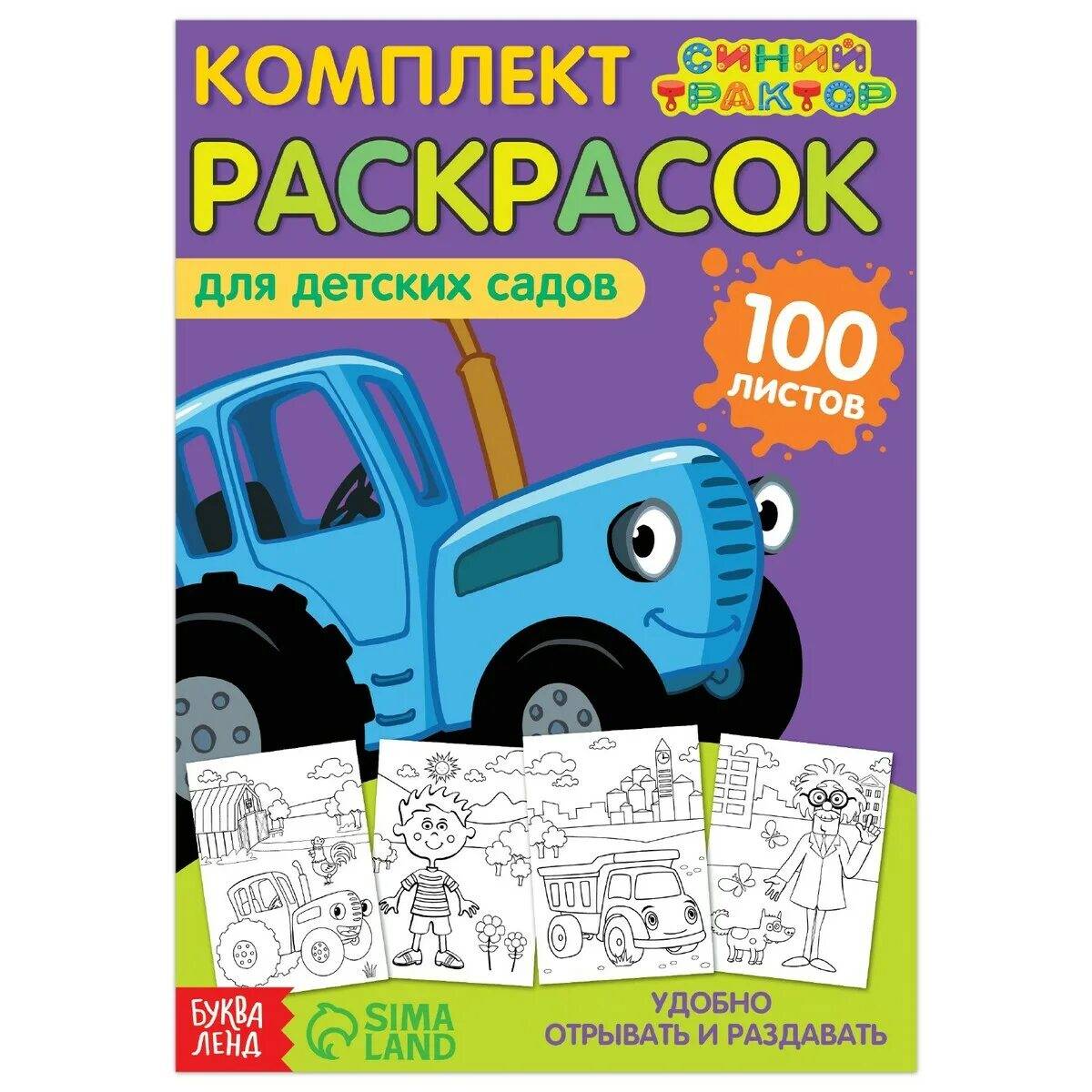 Раскраски Синий трактор животные (37 шт.) - скачать или распечатать ...