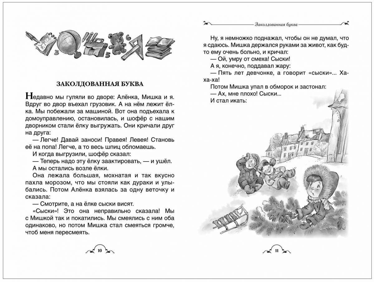 Coloring Pages Enchanted letter (20 pcs) - download or print for free ...