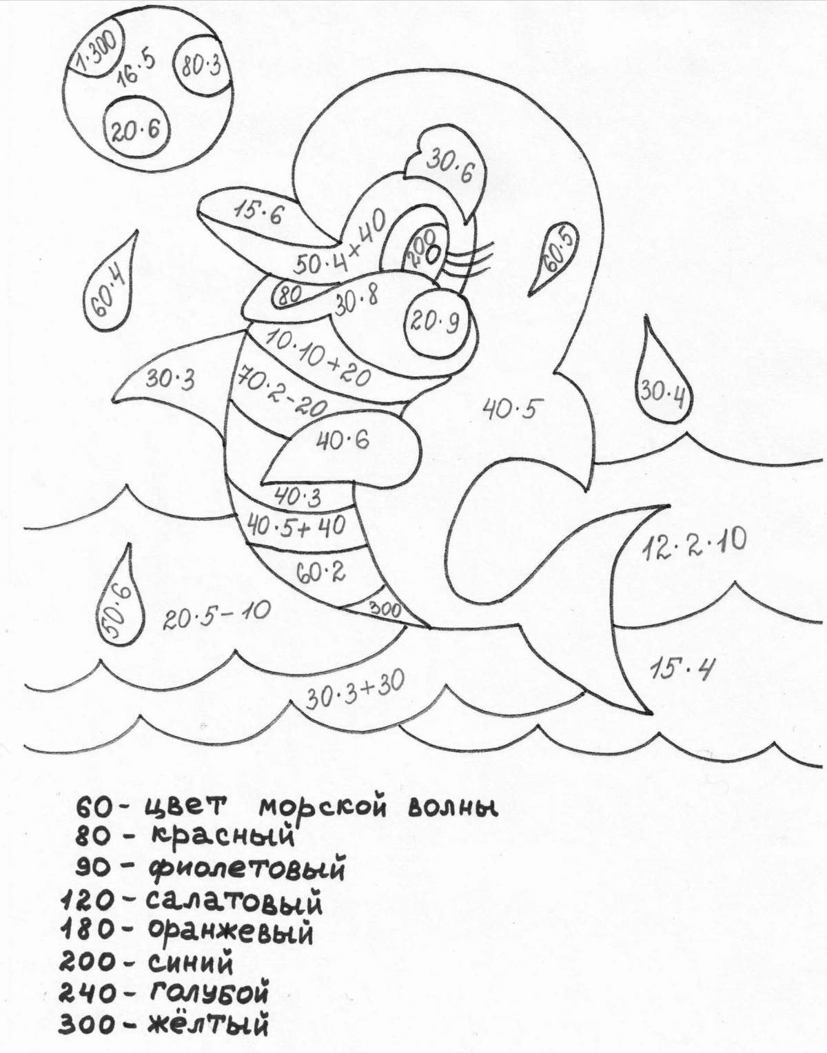 Coloring Pages Examples grade 4 math (29 pcs) - download or print for ...