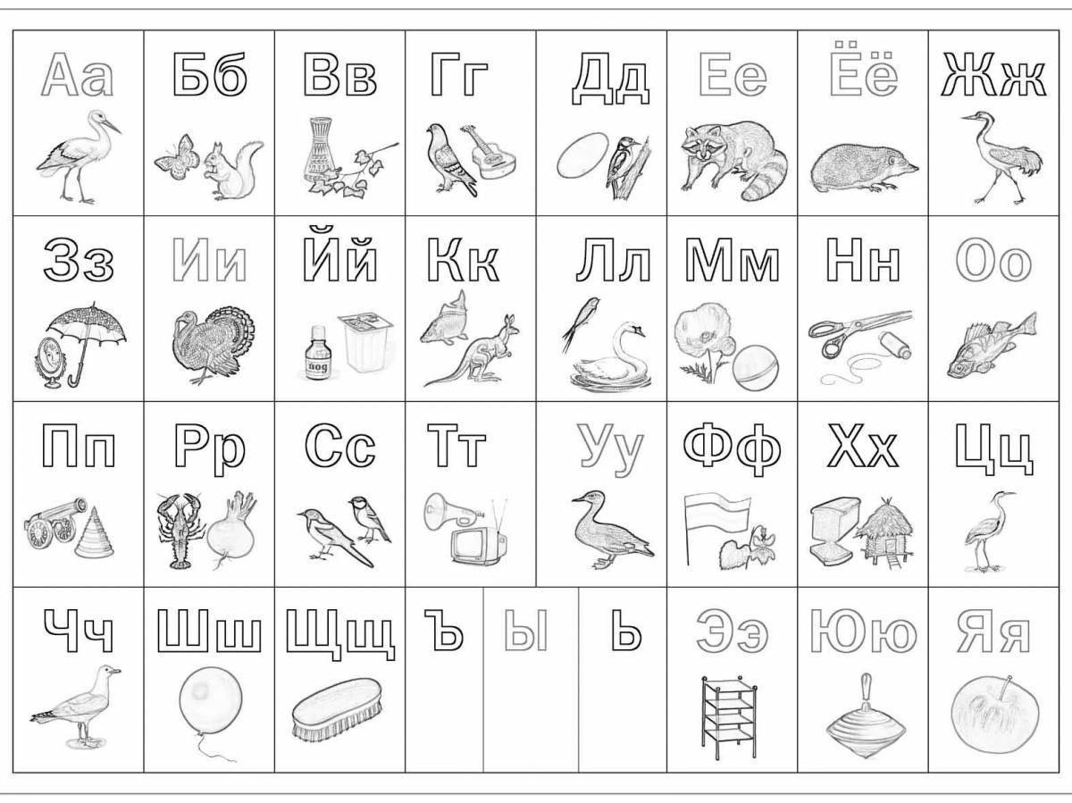 Coloring Pages Letters of the Russian alphabet for children (28 pcs ...