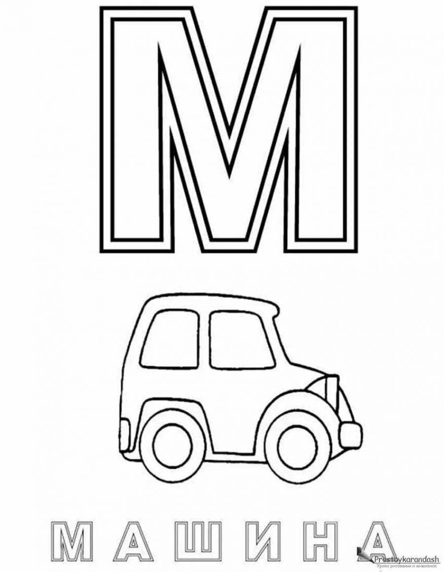 Coloring Pages Letters of the Russian alphabet for children (28 pcs ...