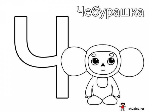 Coloring Pages Cheburashka picture (37 pcs) - download or print for ...