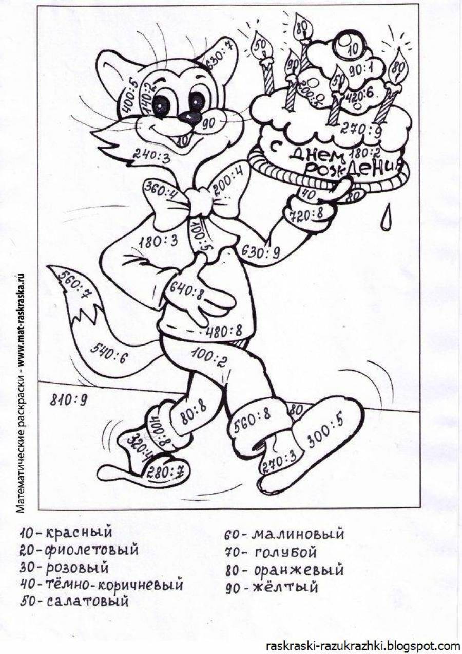 Coloring Pages Multiplication table grade 3 (31 pcs) - download or ...