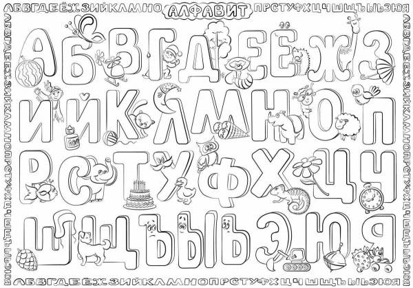 Coloring Pages Russian alphabet lora (28 pcs) - download or print for ...