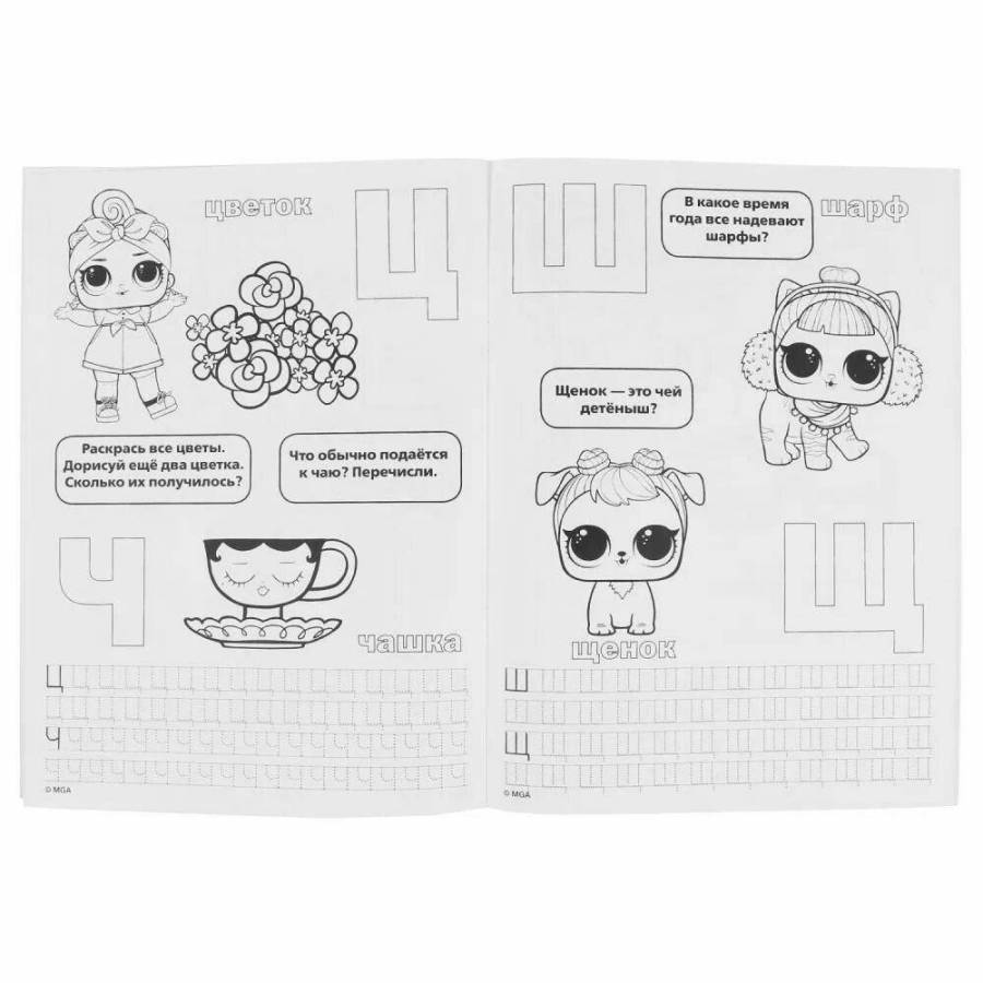Coloring Pages Alphabet lol (39 pcs) - download or print for free #5866