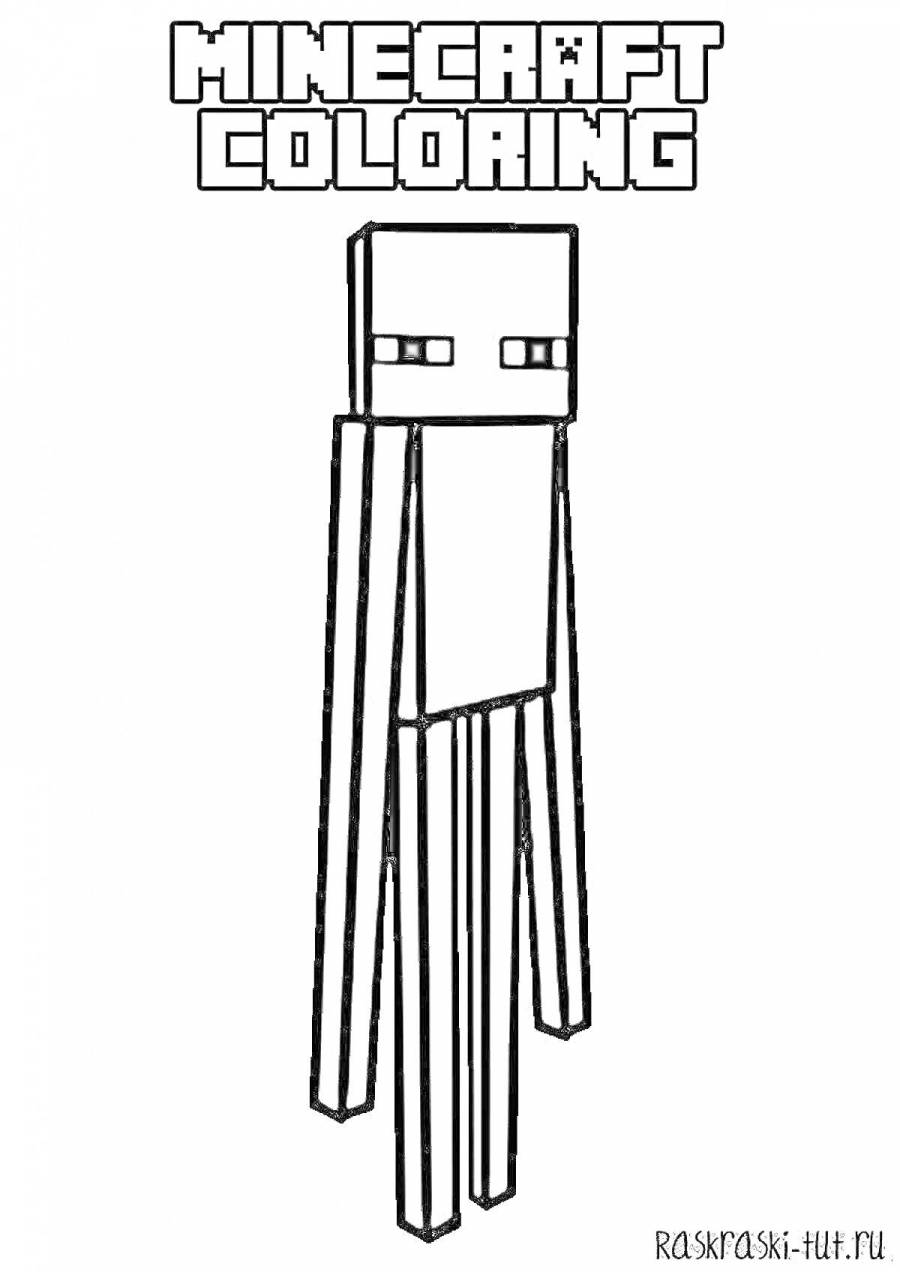Раскраски Minecraft: 817 раскрасок - скачать или распечатать бесплатно
