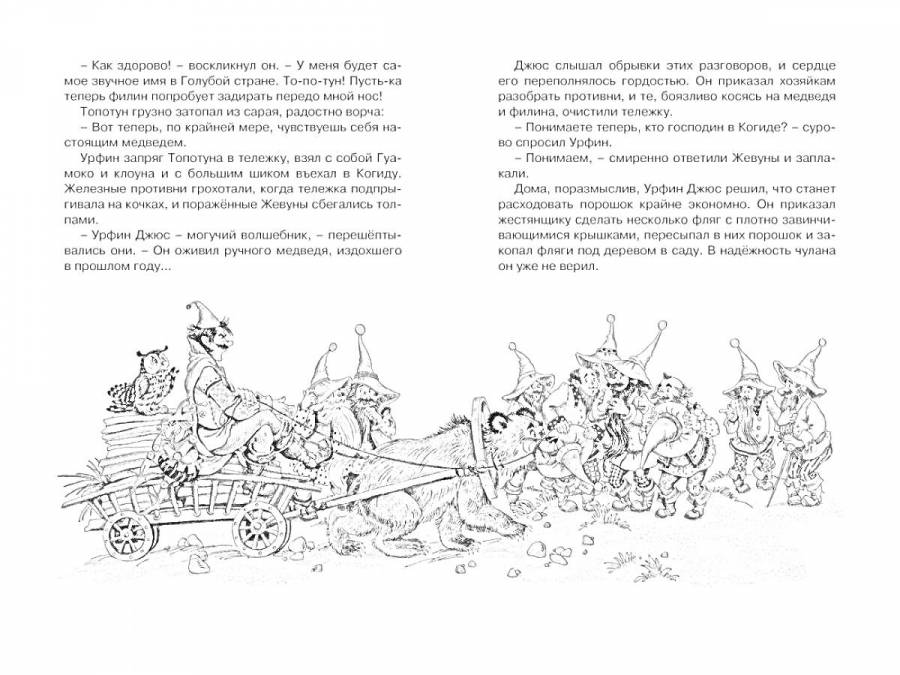 Раскраски деревянные солдаты: 16 раскрасок - скачать или распечатать ...