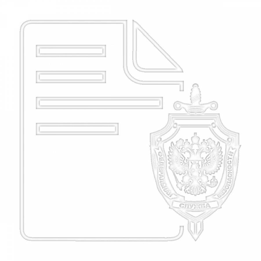 Раскраски ФСБ: 14 раскрасок - скачать или распечатать бесплатно