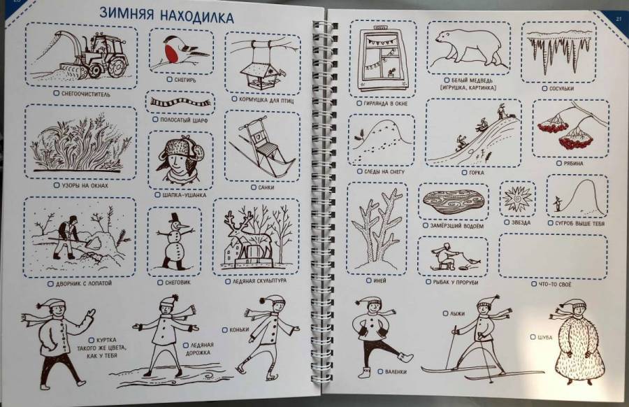 Картинки Находилки для детей 6 лет (39 шт.) - #14852