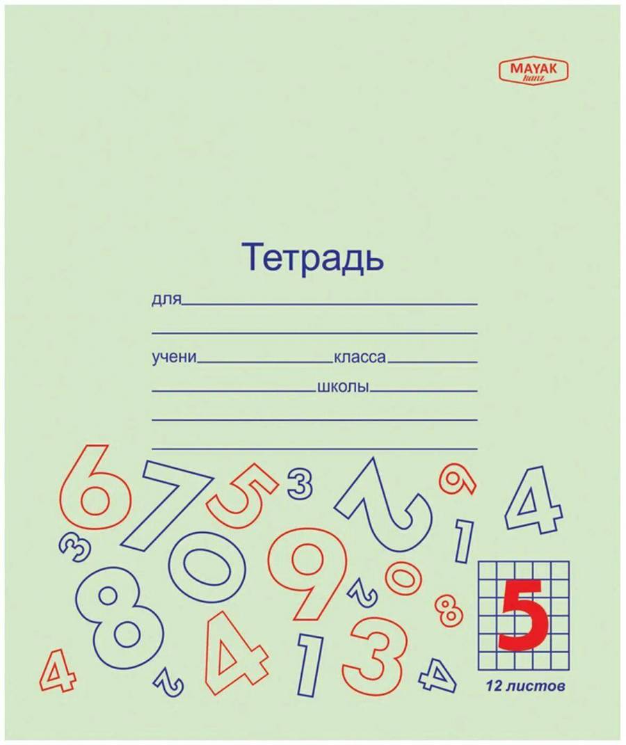 Картинки Обложки на тетради для начальной школы (39 шт.) - #4704