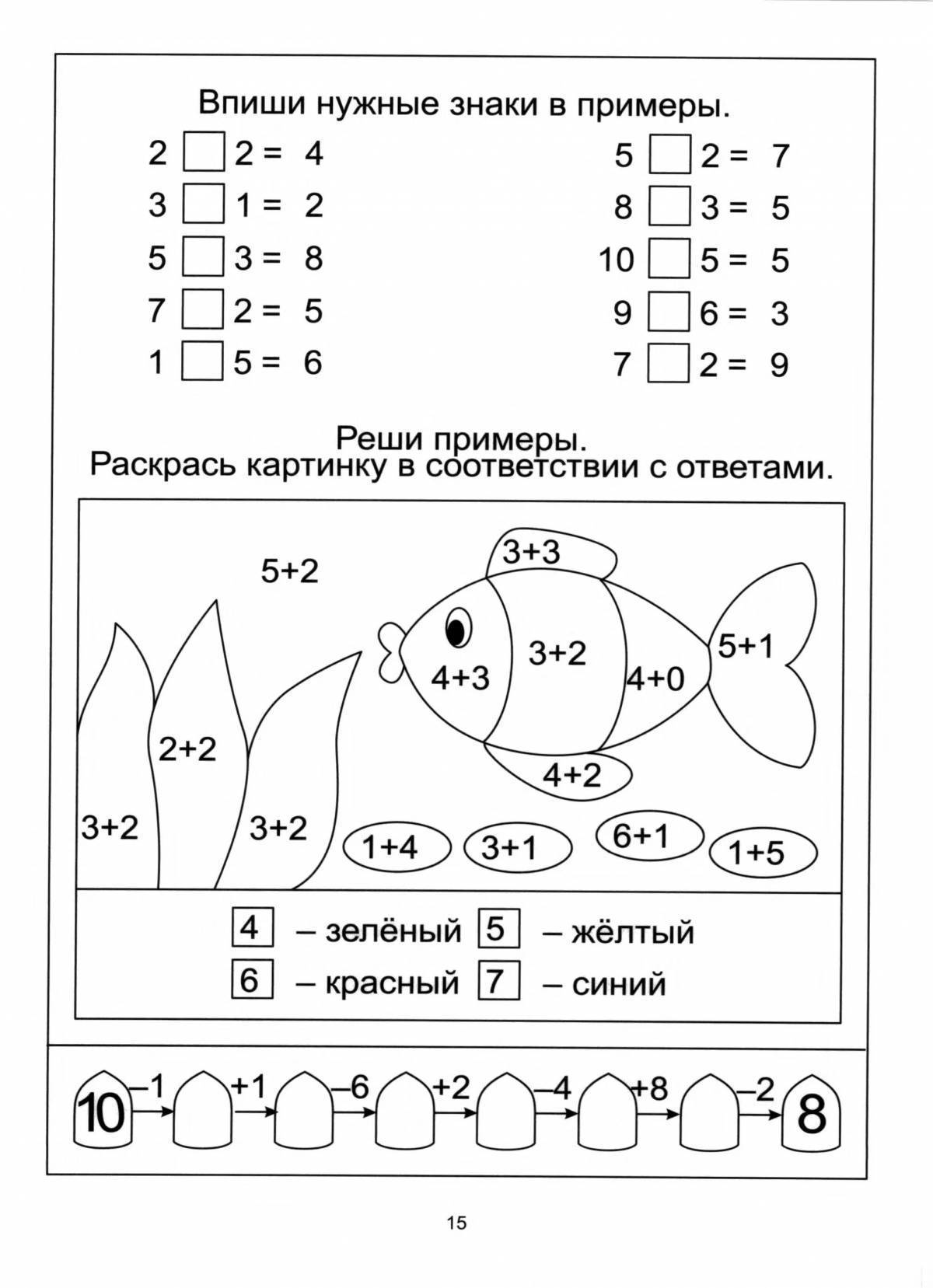 Картинки Примеры до 10 на сложение и вычитание 1 класс (39 шт.) - #1326