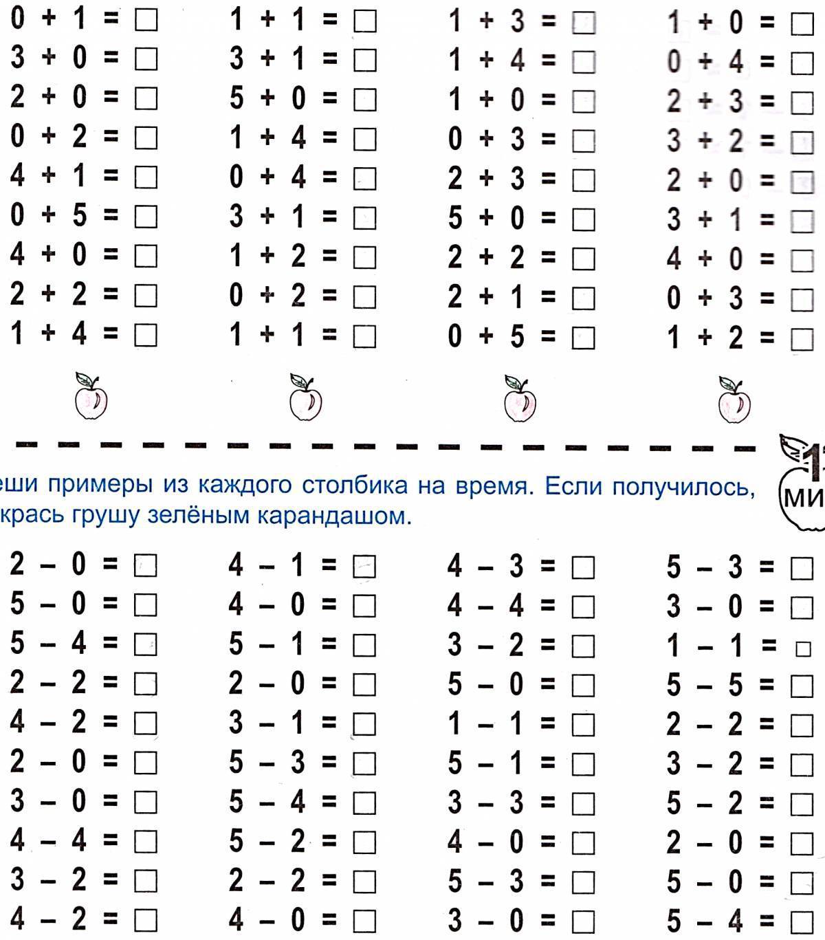 Картинки Примеры до 10 на сложение и вычитание 1 класс (39 шт.) - #1326