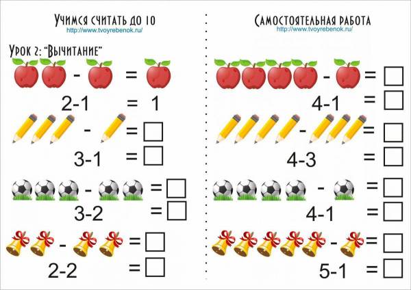 Картинки Примеры до 10 на сложение и вычитание 1 класс (39 шт.) - #1326