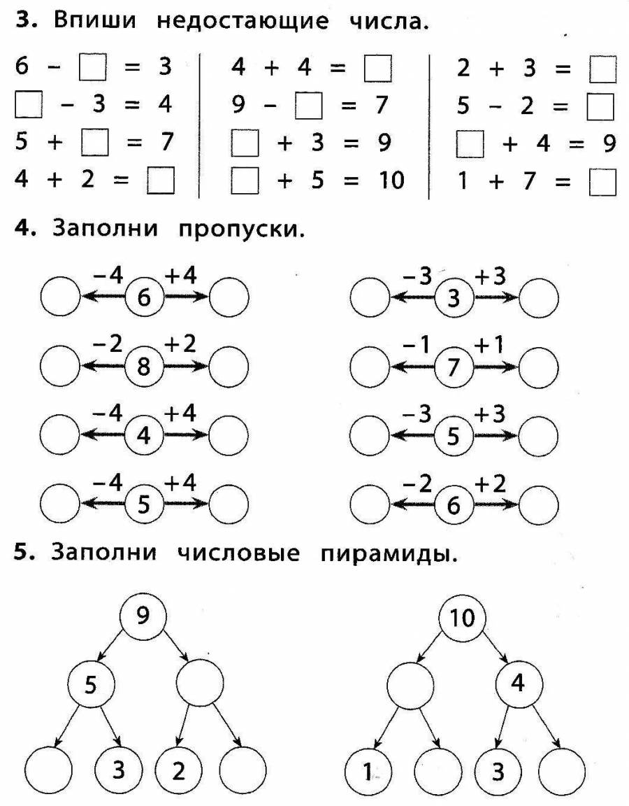 Картинки Примеры до 10 на сложение и вычитание 1 класс (39 шт.) - #1326