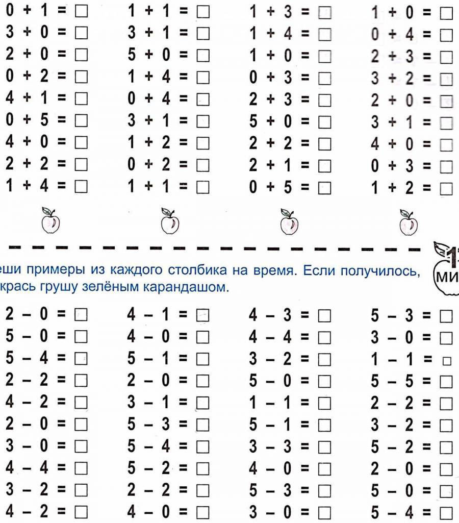 Картинки Примеры до 10 на сложение и вычитание 1 класс (39 шт.) - #1326