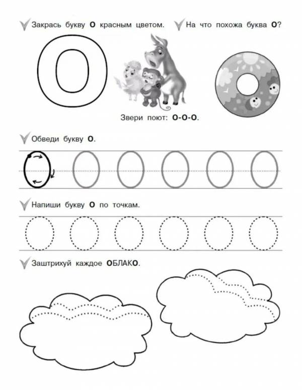Картинки Буква с с заданиями для дошкольников (39 шт.) - #13943