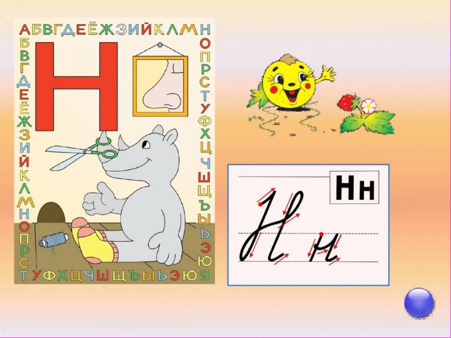 Картинки Буква н для дошкольников (39 шт.) - #12945