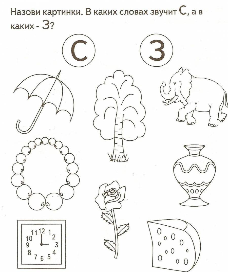 Картинки Буква с с заданиями для дошкольников (39 шт.) - #13943