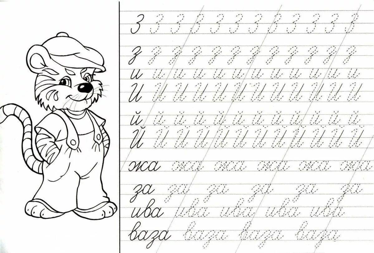 Картинки Прописи для детей 6 7 лет (39 шт.) - #484