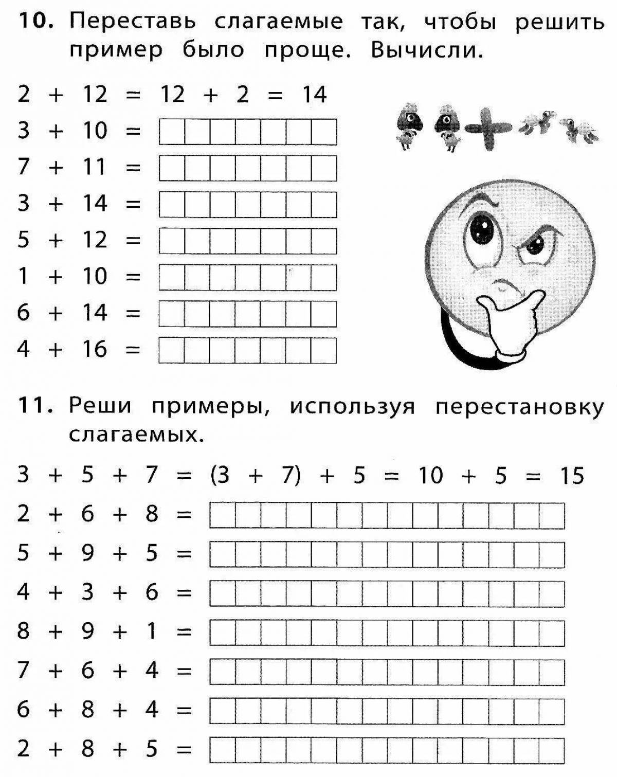 Картинки Карточки по математике 1 класс примеры в пределах 20 (37 шт ...