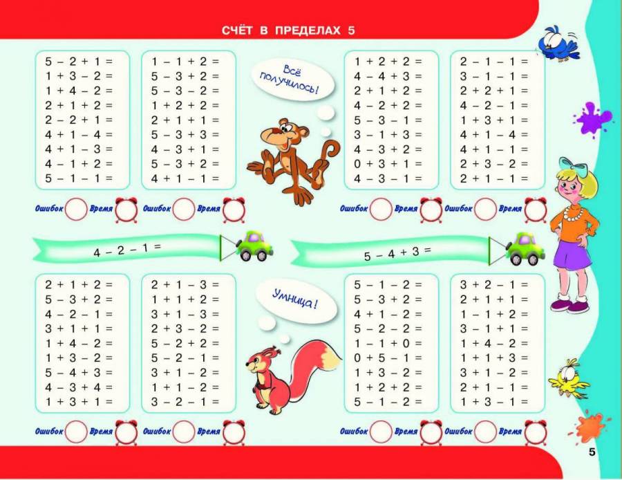 Картинки Карточки по математике 1 класс примеры в пределах 10 (39 шт ...